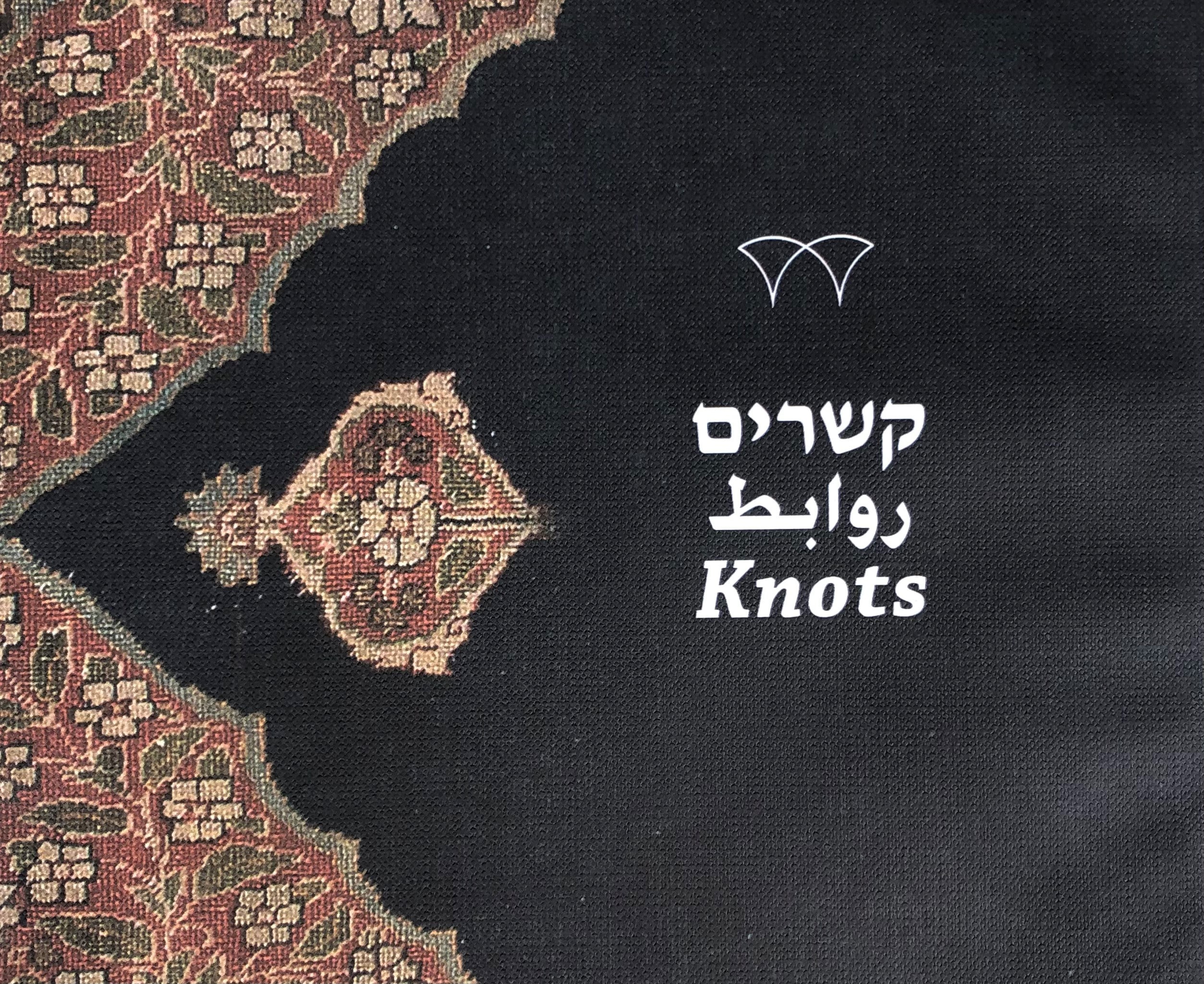 Knots – Museum of Islamic and Near Eastern Cultures